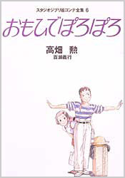 Image of Only Yesterday