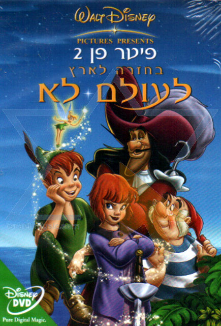 Picture of Peter Pan 2: Return to Never Land