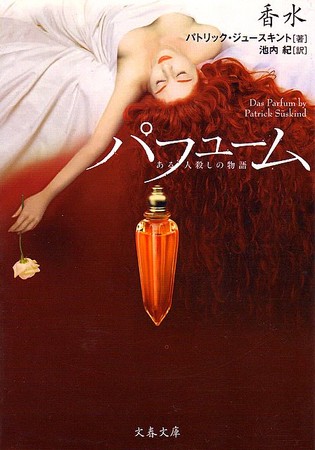 Picture of Perfume: The Story of a Murderer
