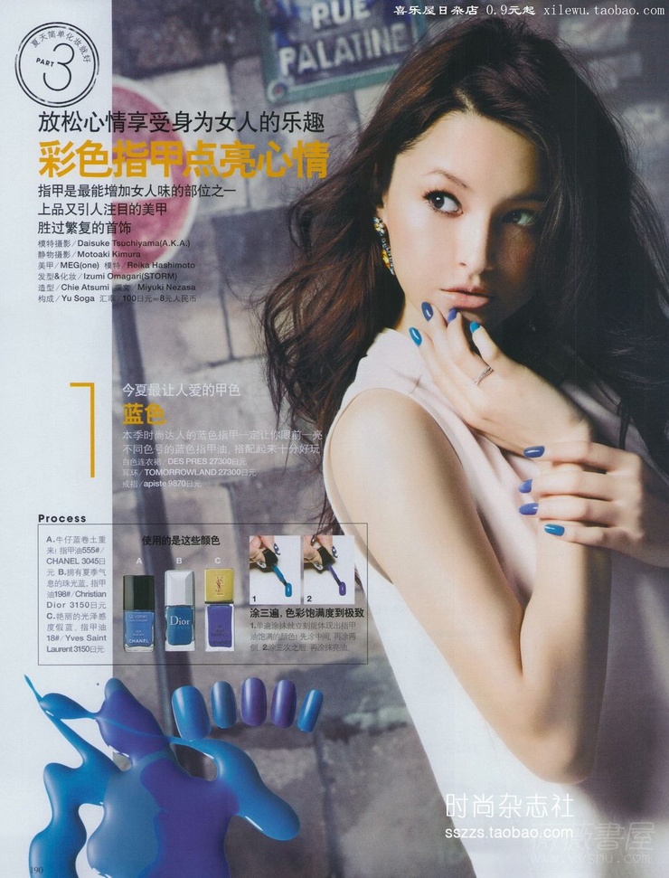 Reika Hashimoto image