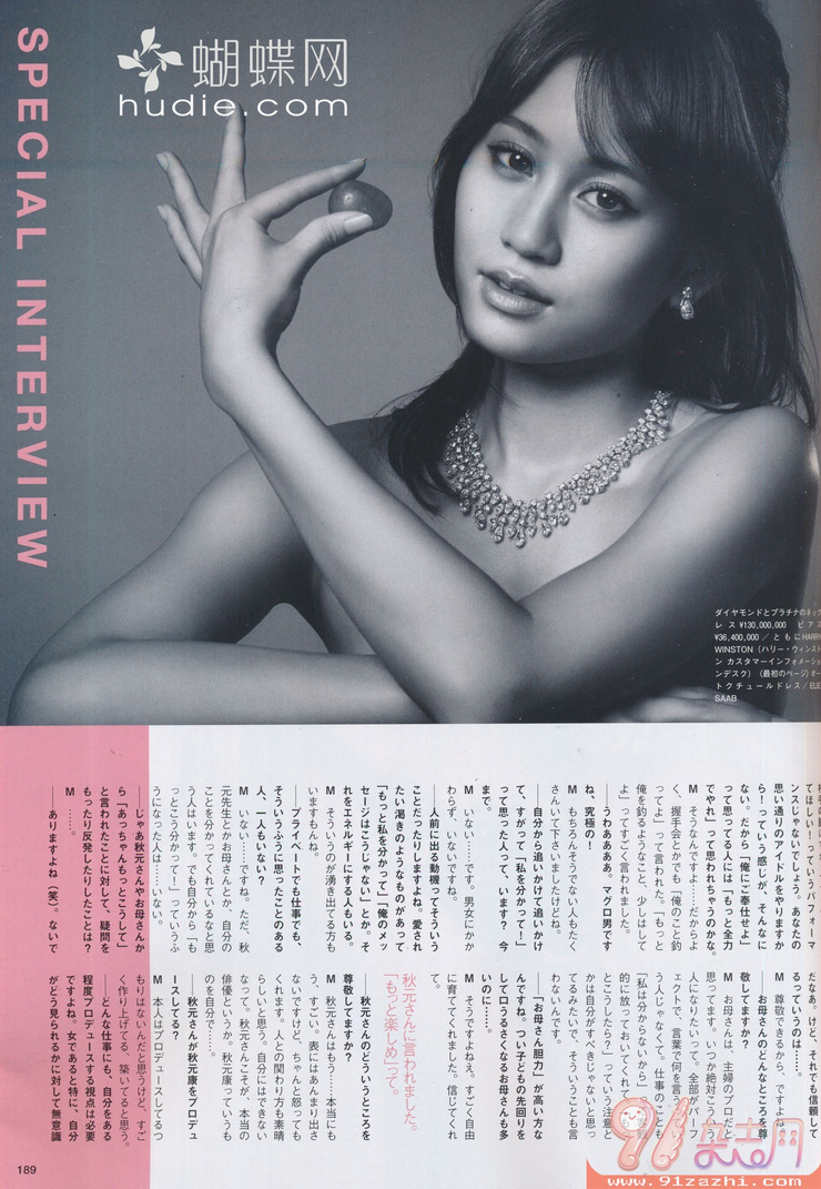Picture of Atsuko Maeda