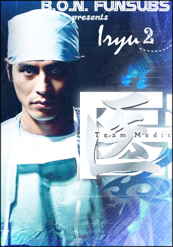 Image of Iryû: Team Medical Dragon