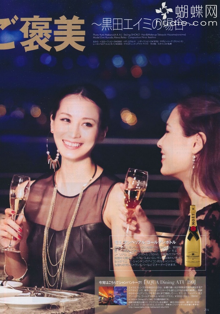 Picture of Eimi Kuroda