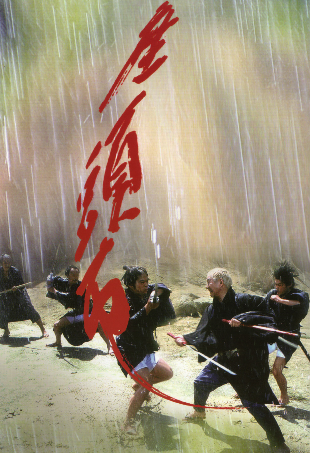 Picture of The Blind Swordsman: Zatoichi