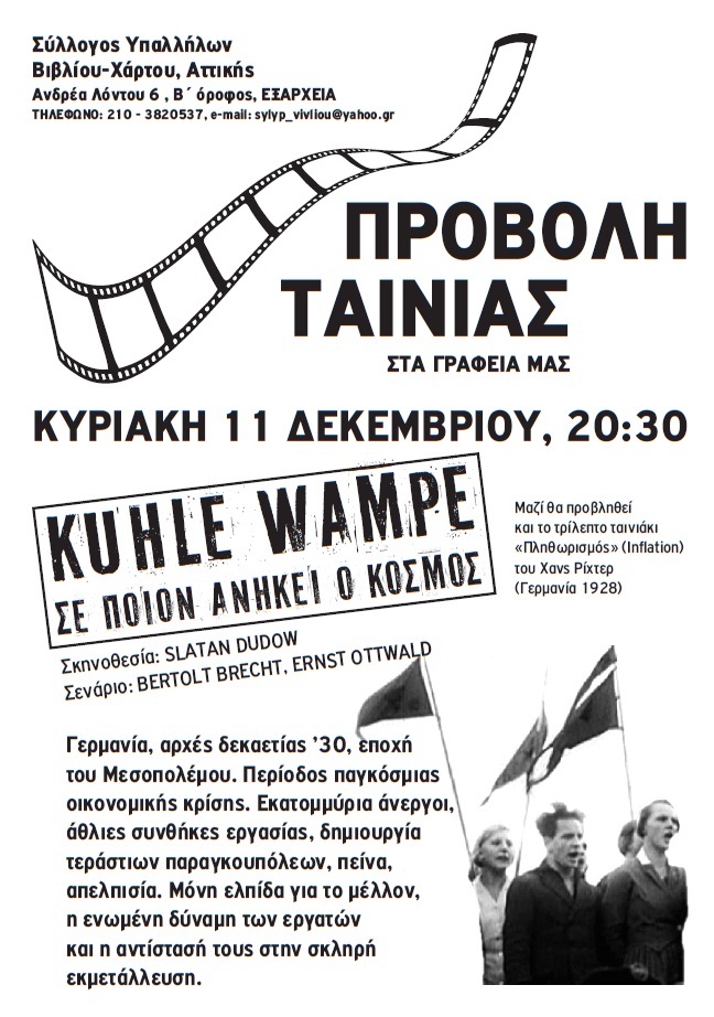 Picture of Whither Germany? / Kuhle Wampe or Who Owns the World?