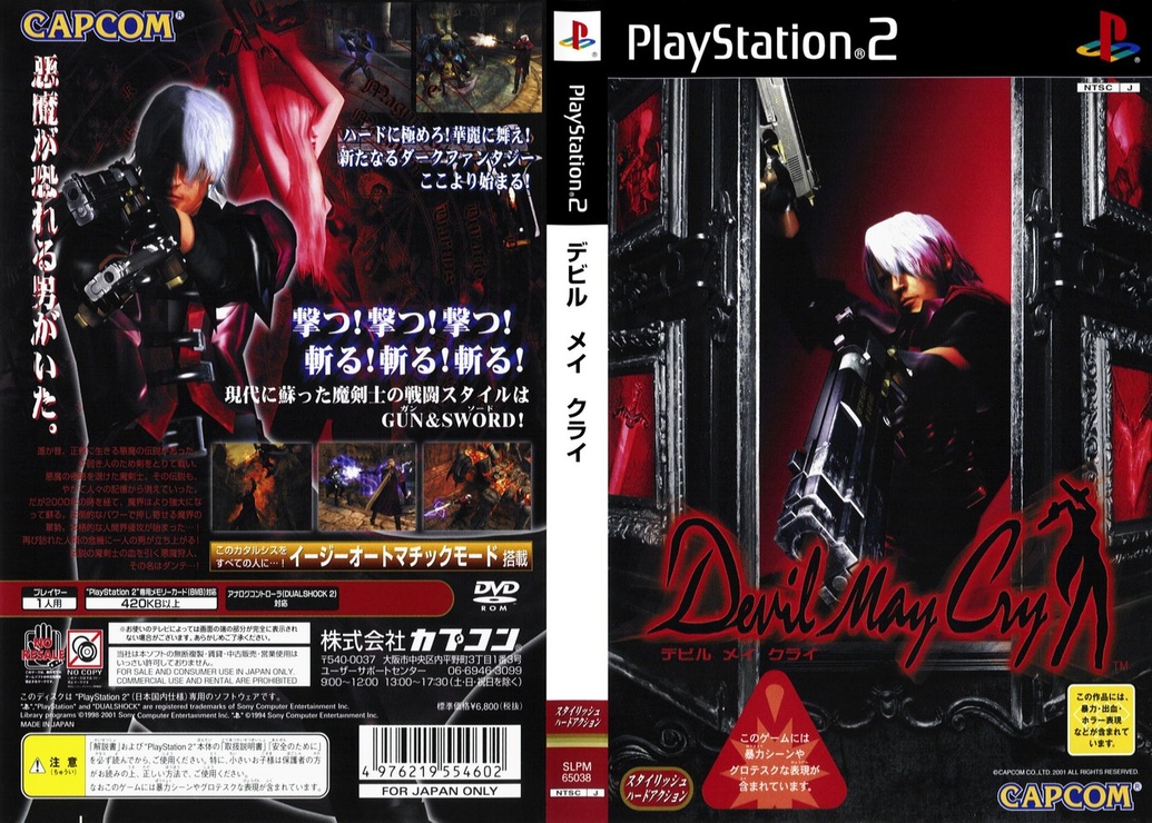 Picture of Devil May Cry