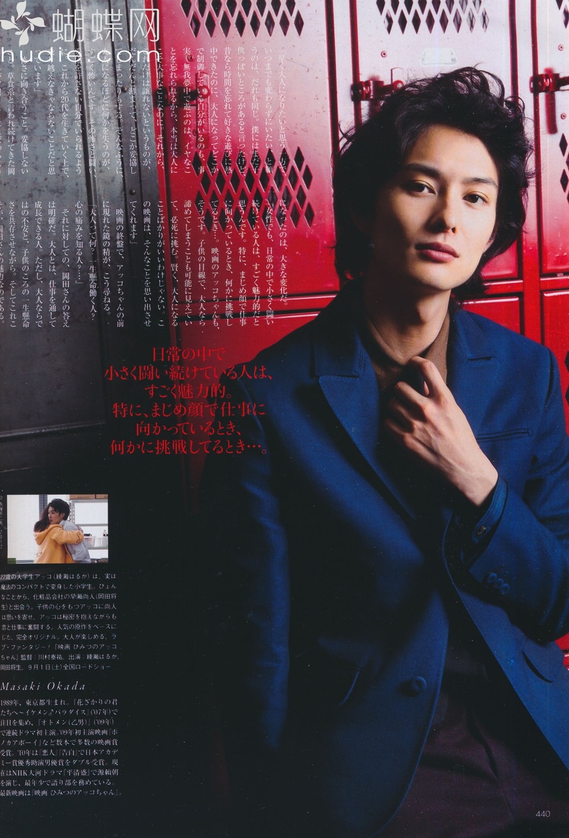 Image of Masaki Okada