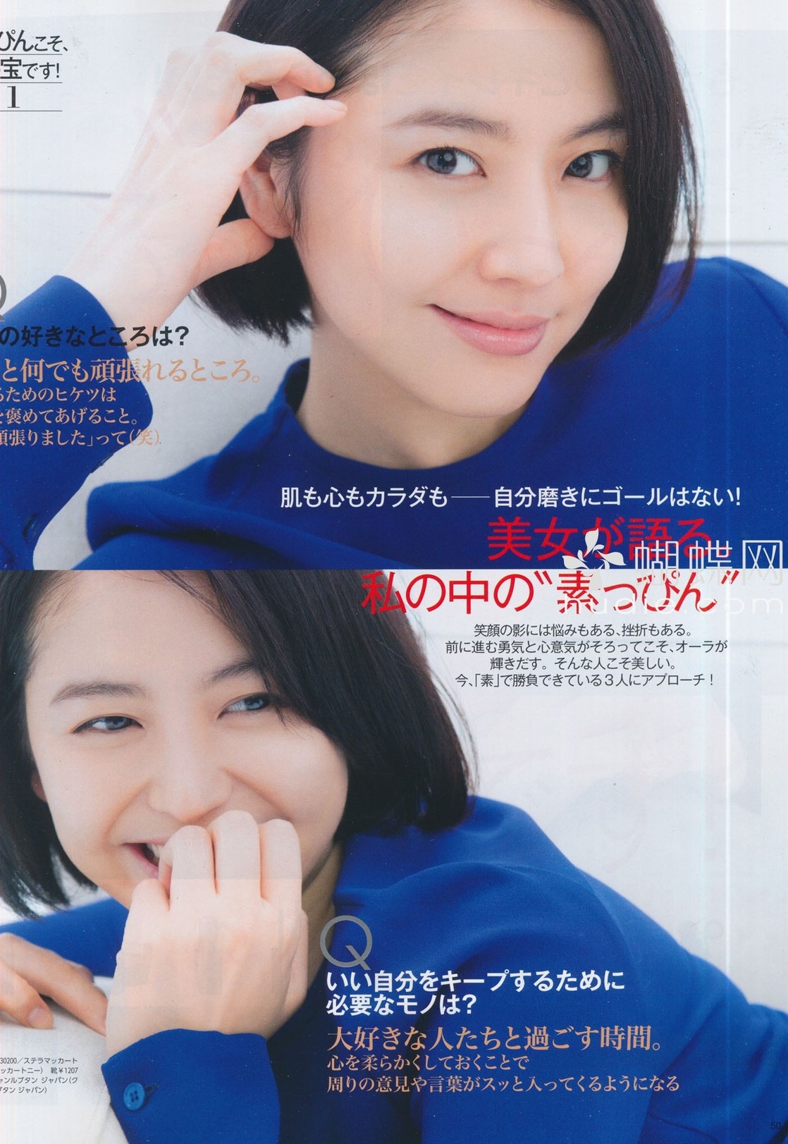 Picture of Masami Nagasawa