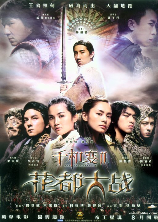 Blade of Kings (aka The Twins Effect 2) picture