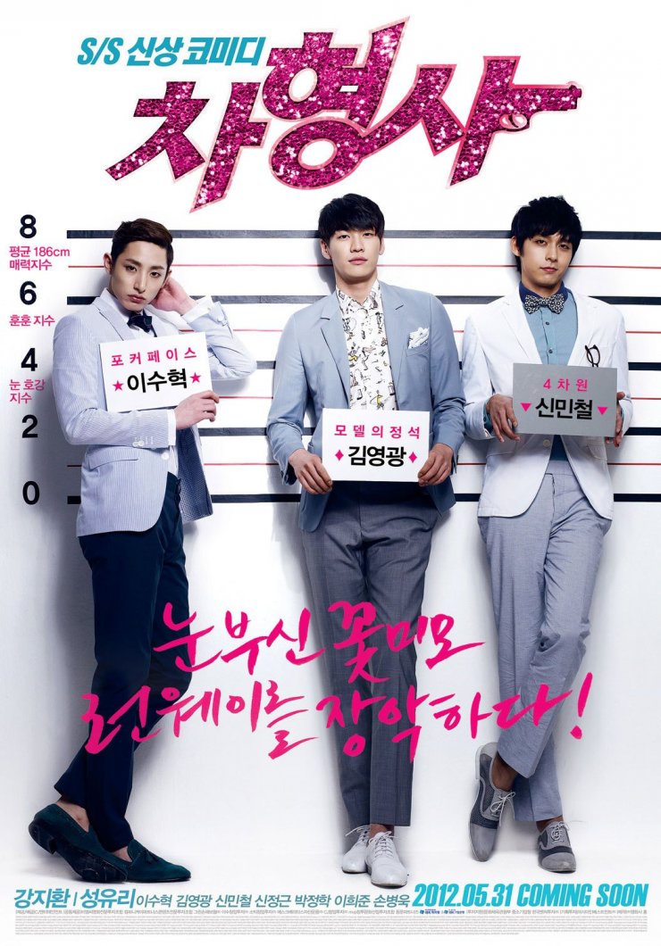 Picture of Cha hyung-sa