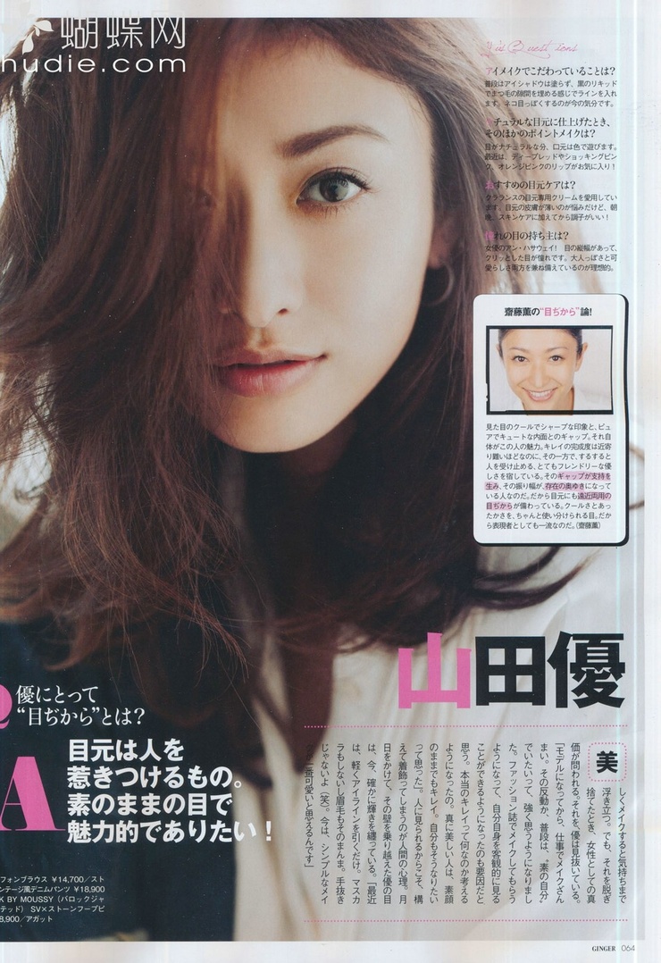 Picture of Yû Yamada