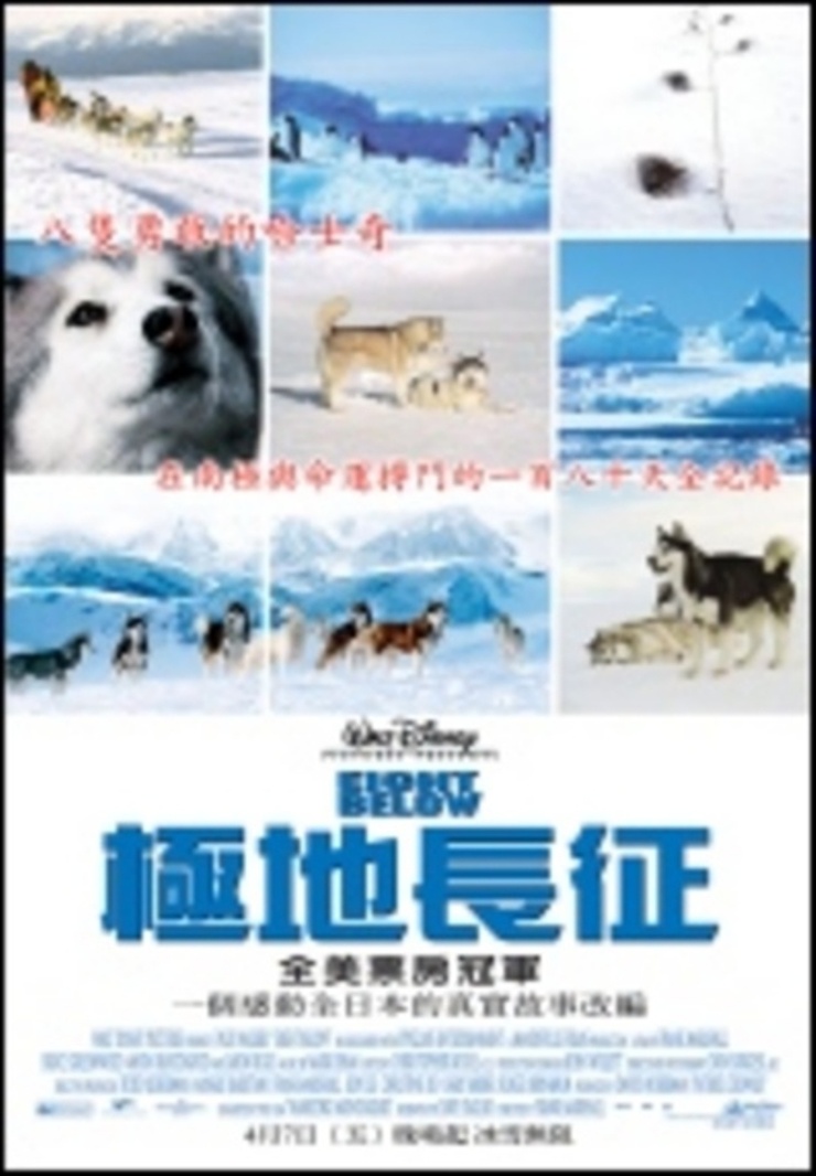 Image of Eight Below
