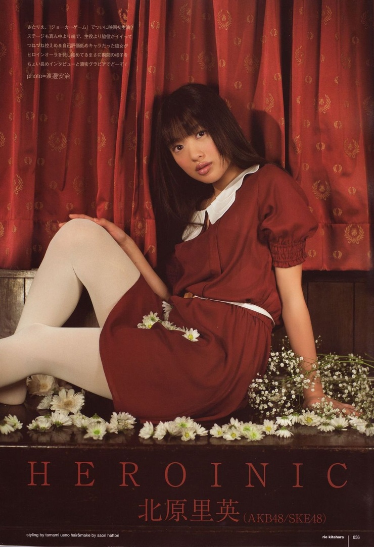 Rie Kitahara image