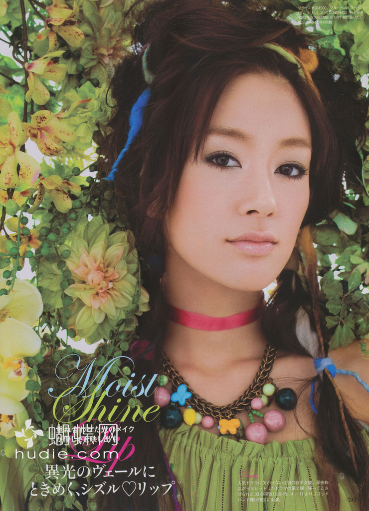 Image of Asami Mizukawa