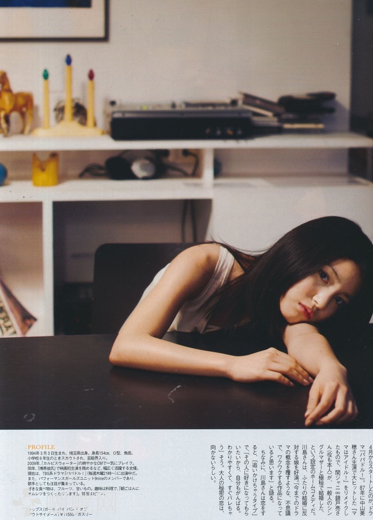 Umika Kawashima image