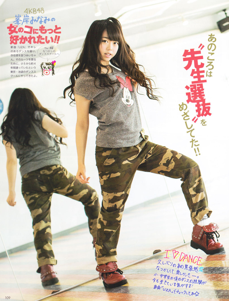 Picture of Minami Minegishi