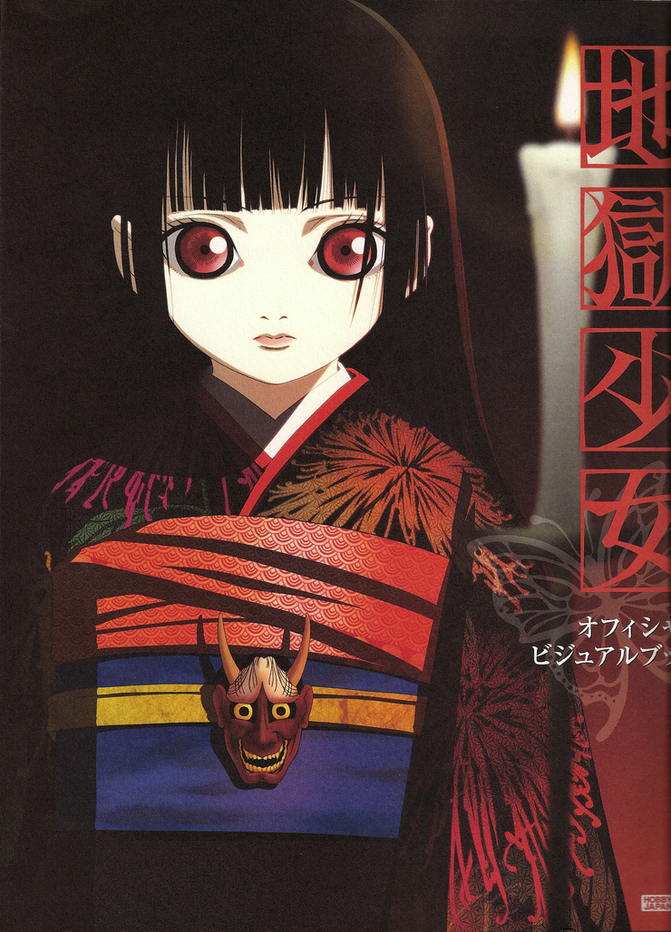 Hell Girl picture