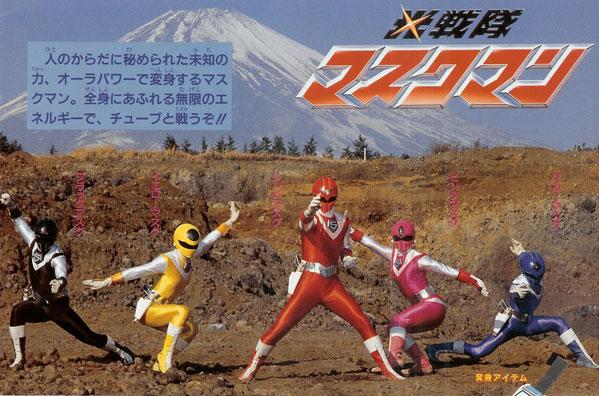 Hikari Sentai Maskman image