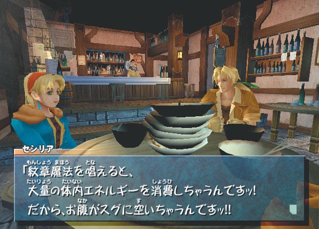 Image of Wild Arms Alter Code: F