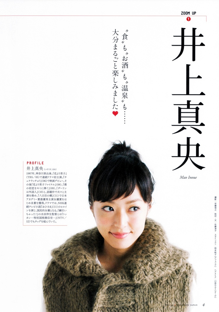 Picture of Mao Inoue