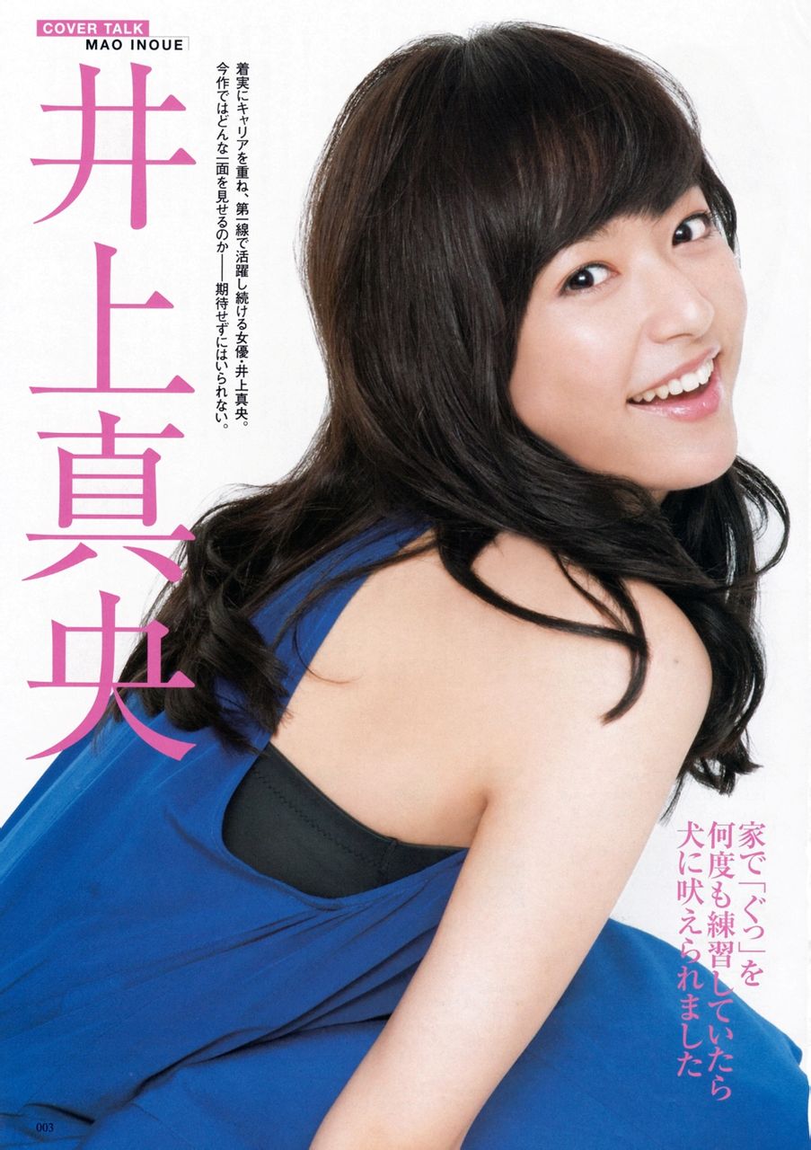 Picture of Mao Inoue