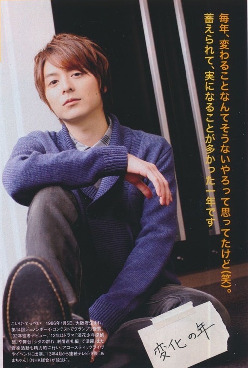 Image of Teppei Koike