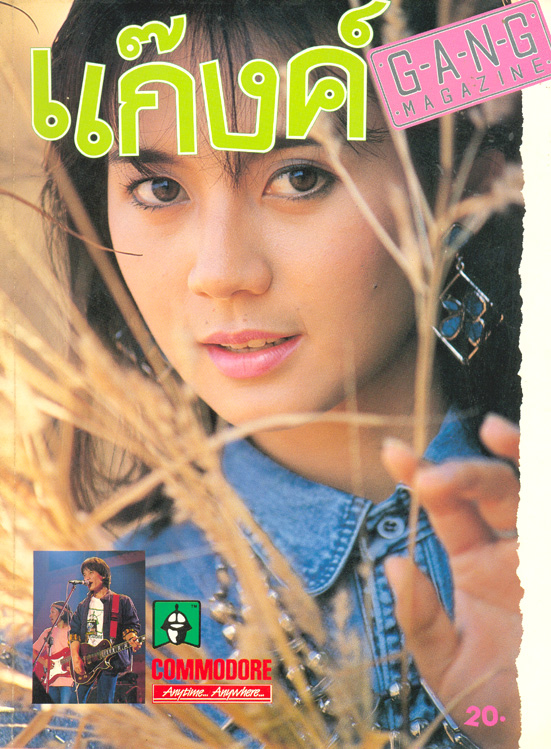 Picture of Chintara Sukapatana