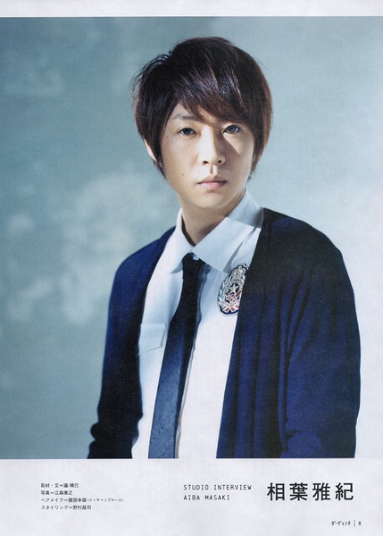 Masaki Aiba image