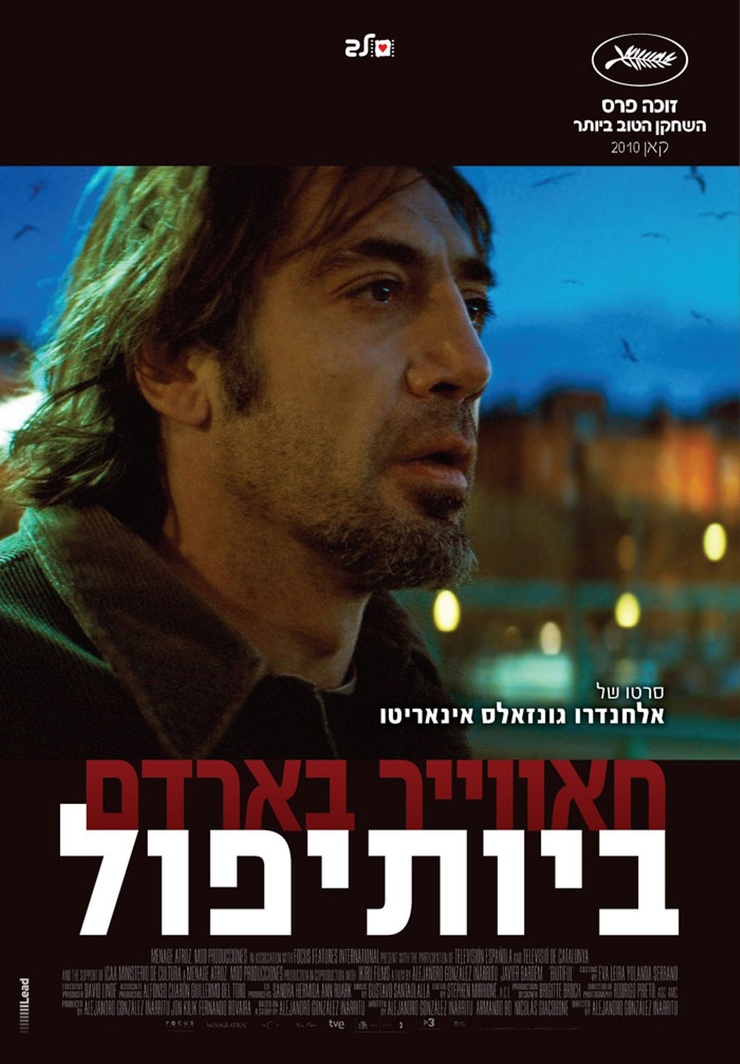 Picture of Biutiful (2010)