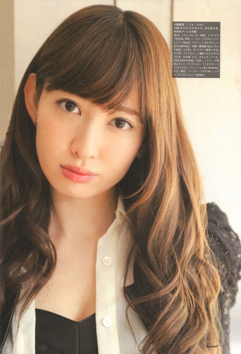 Image of Haruna Kojima