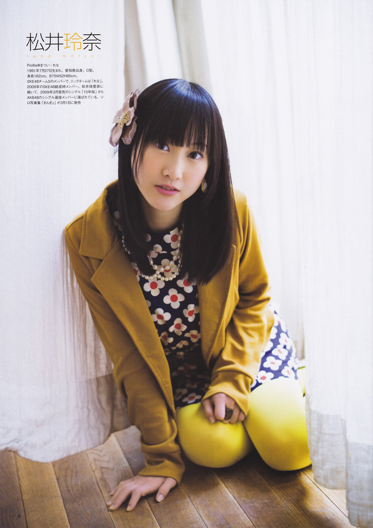 Picture of Rena Matsui