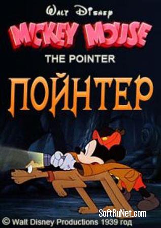 The Pointer (1939) image