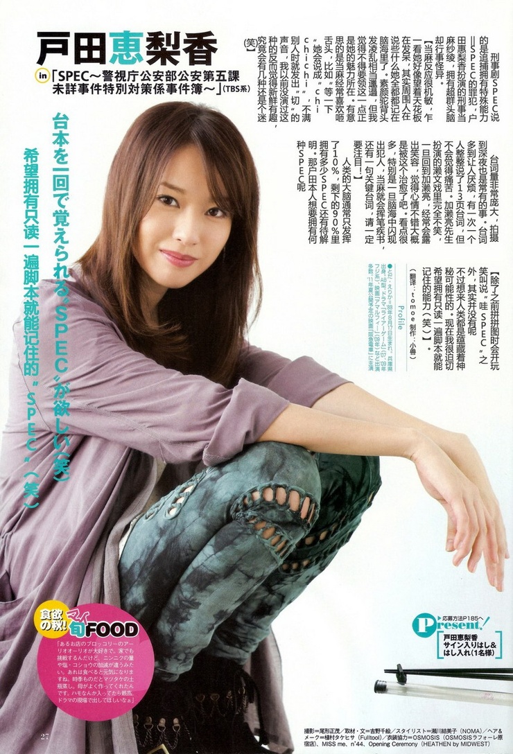 Picture of Erika Toda