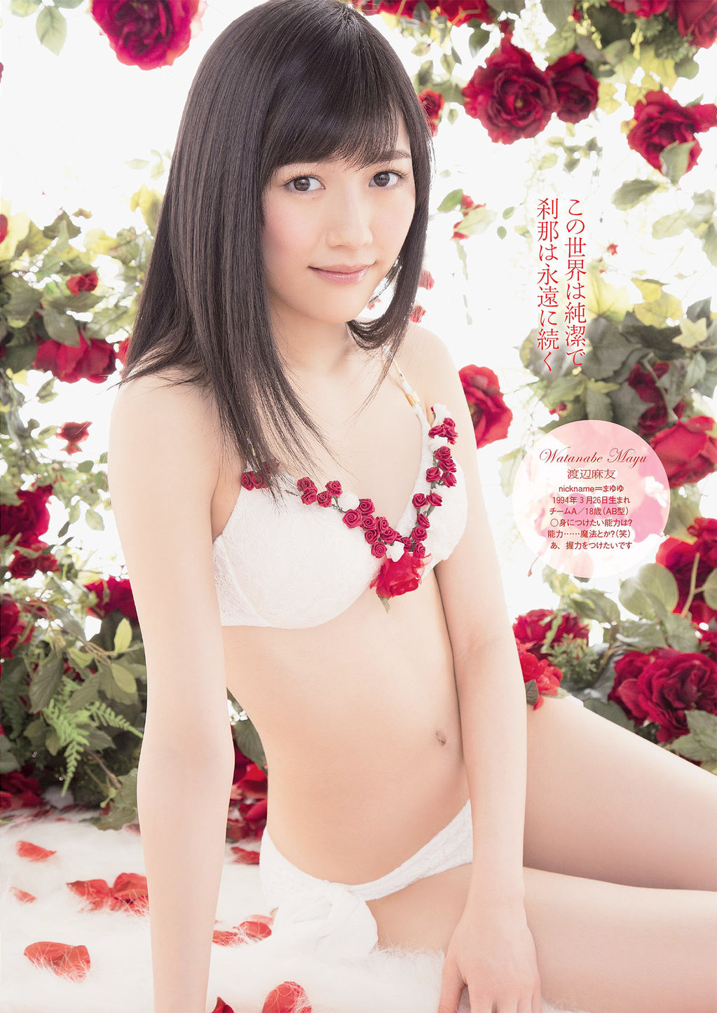 Picture of Mayu Watanabe