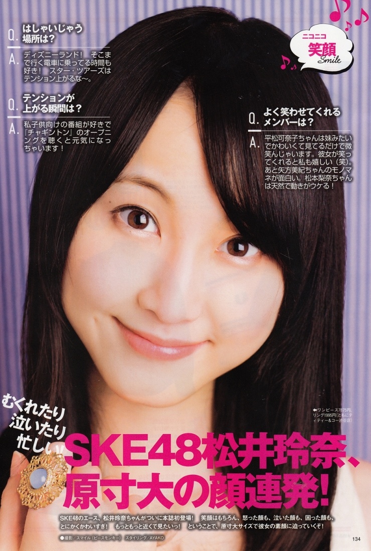 Picture of Rena Matsui