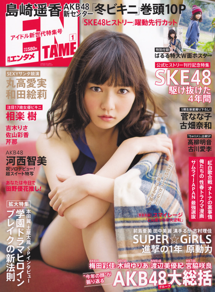 Haruka Shimazaki image