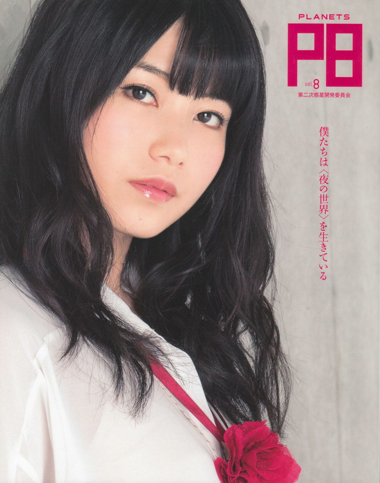 Picture of Yui Yokoyama