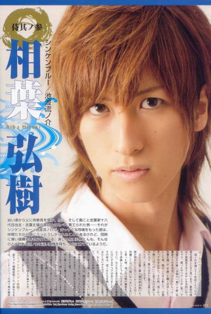 Picture of Hiroki Aiba