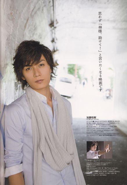 Picture of Kazuki Alex Kato