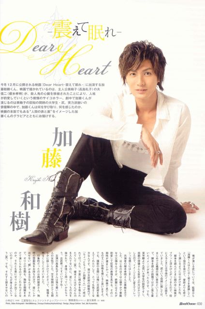 Picture of Kazuki Alex Kato