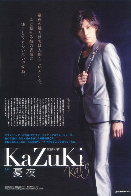 Picture of Kazuki Alex Kato
