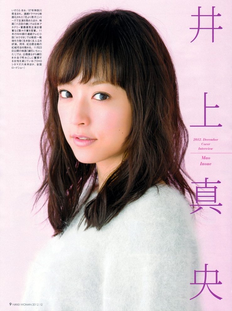 Picture of Mao Inoue