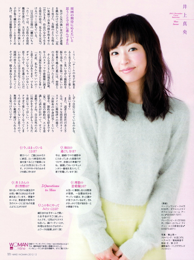 Picture of Mao Inoue