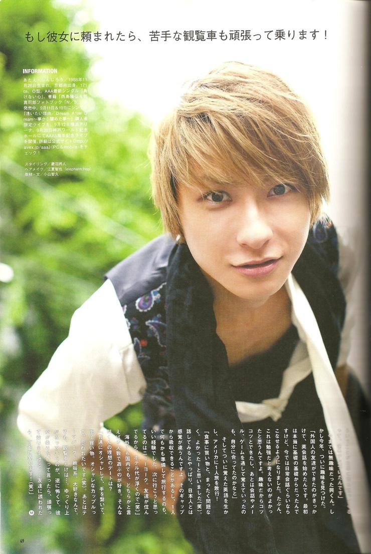 Picture of Shinjirô Atae