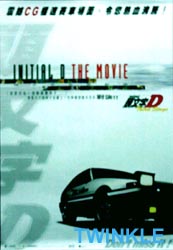 Picture of Initial D The Movie Third Stage Vol 1 & 2 - Special Box