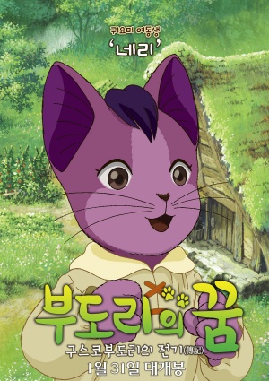 Picture of The Life of Budori Gusuko