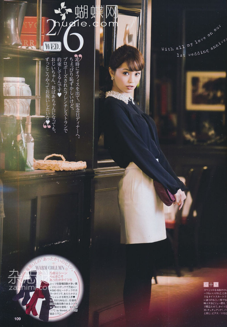 Yuri Ebihara picture