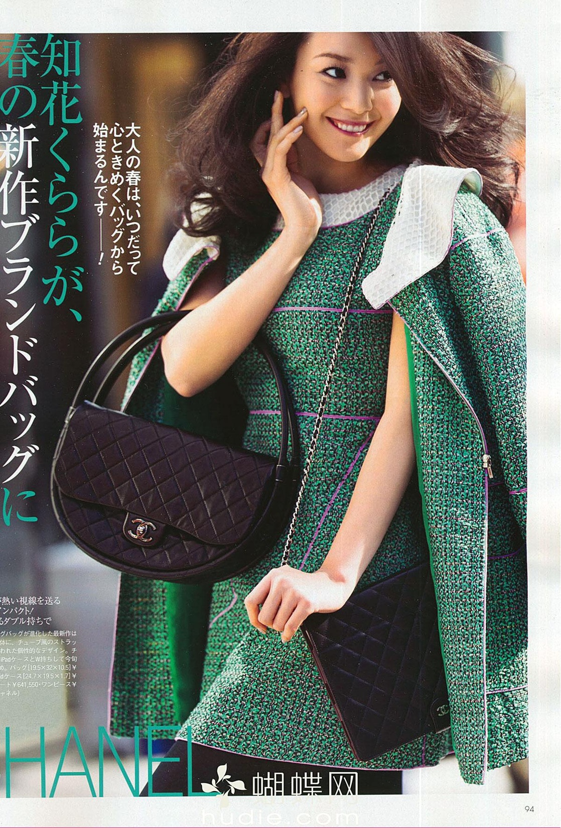 Picture of Kurara Chibana