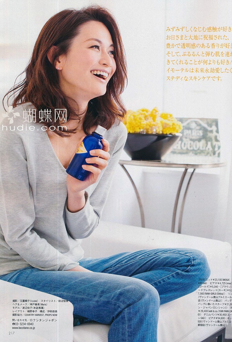 Picture of Yoshiko Watanabe