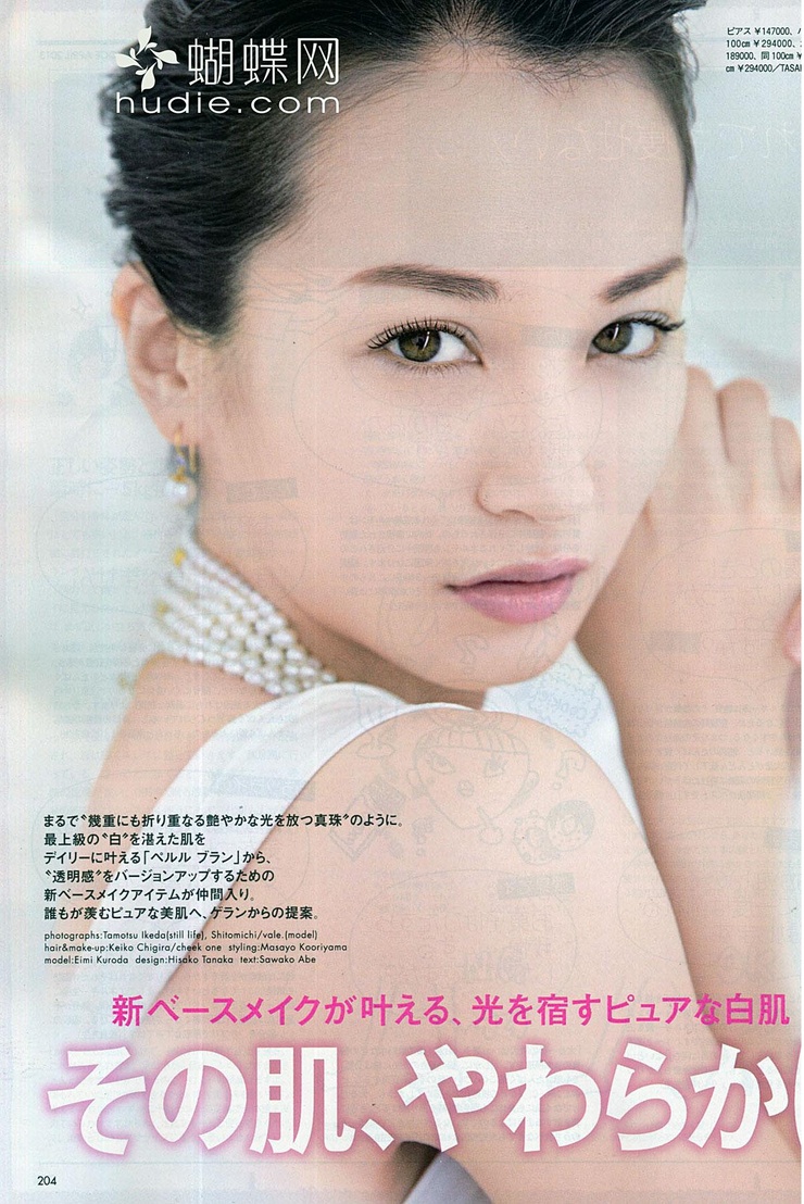 Image of Eimi Kuroda